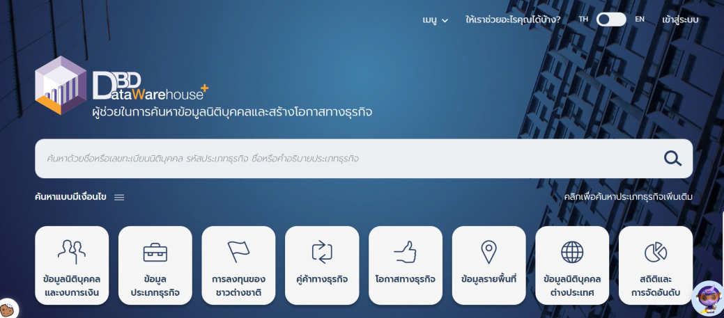 タイ法務改正動向 ：商務省公開企業データベース「DataWarehouse」のアップデート - Forvis Mazars - Thailand