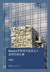 Forvis Mazars Japan有限責任監査法人 ：監査・保証業務 - Forvis Mazars - 日本